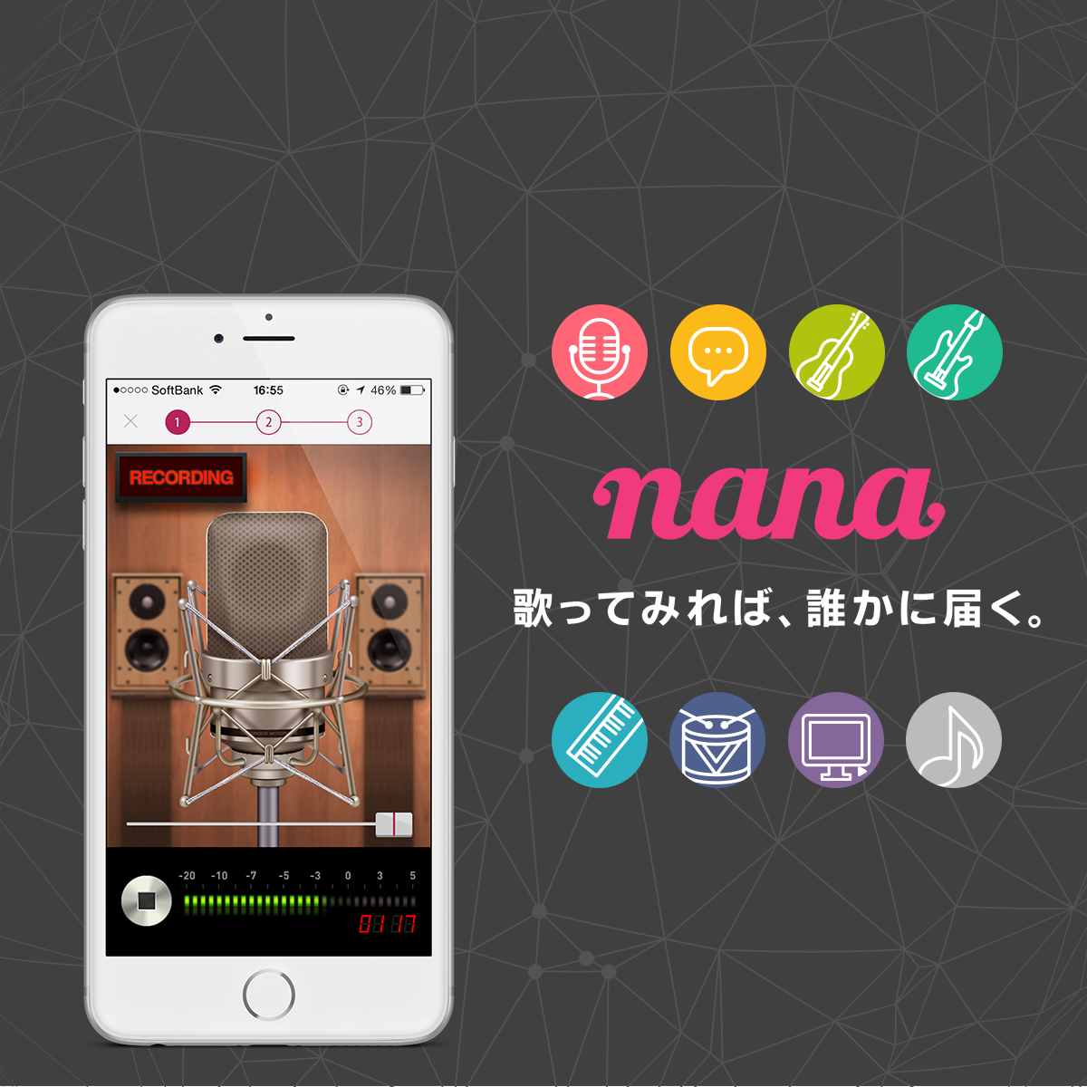 音楽でつながるコミュニティアプリ nana